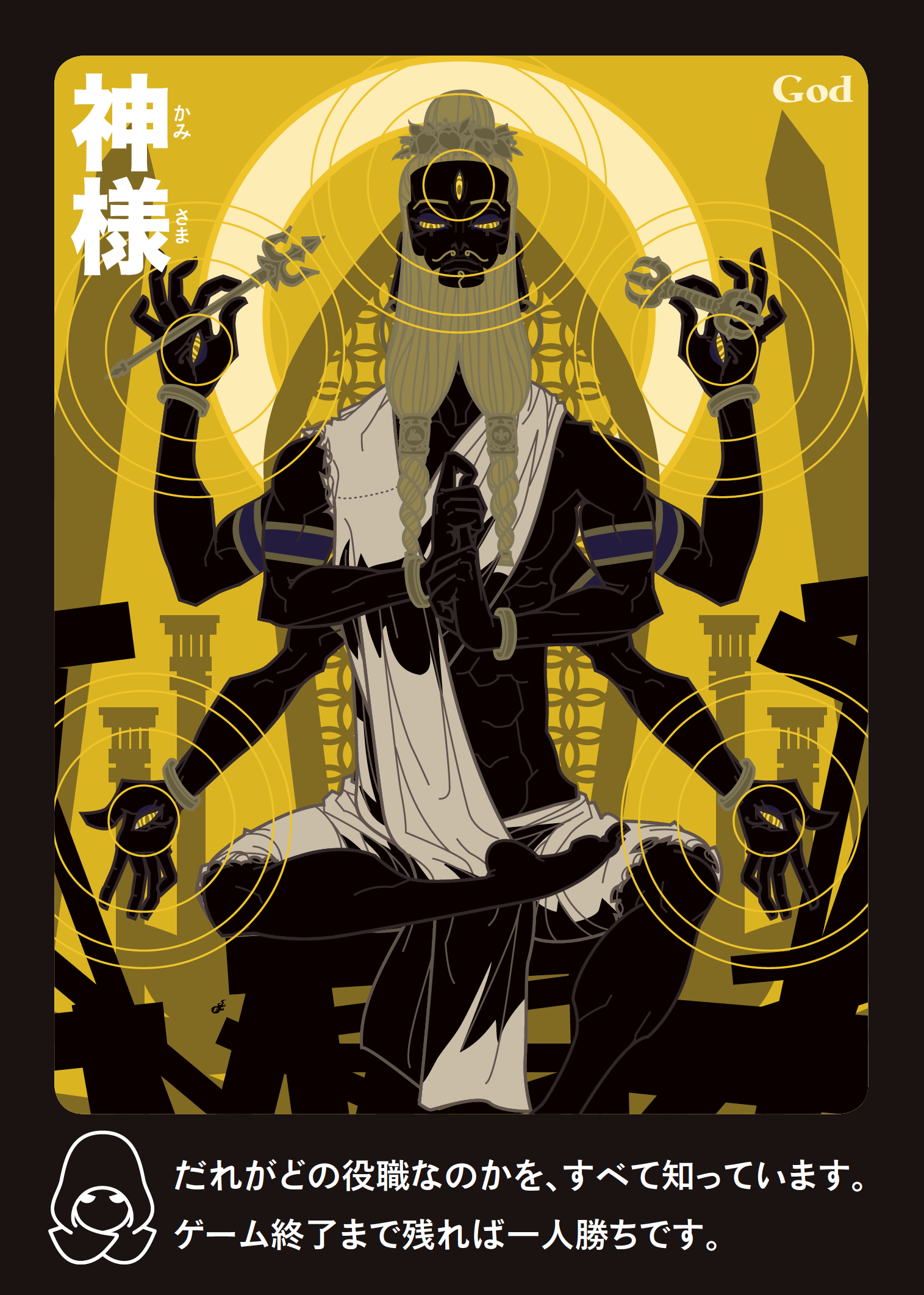 Werewolf – Super DX box – | WORKS | FR/LAME MONGER BARON UEDA -上田バロン-